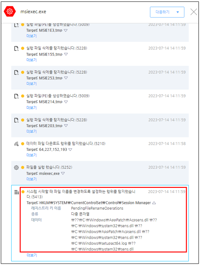 MS-SQL 서버로 유포되는 PurpleFox - ASEC