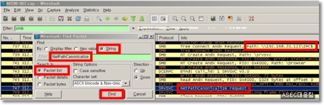 Conficker 조치 가이드 (1) - ASEC BLOG