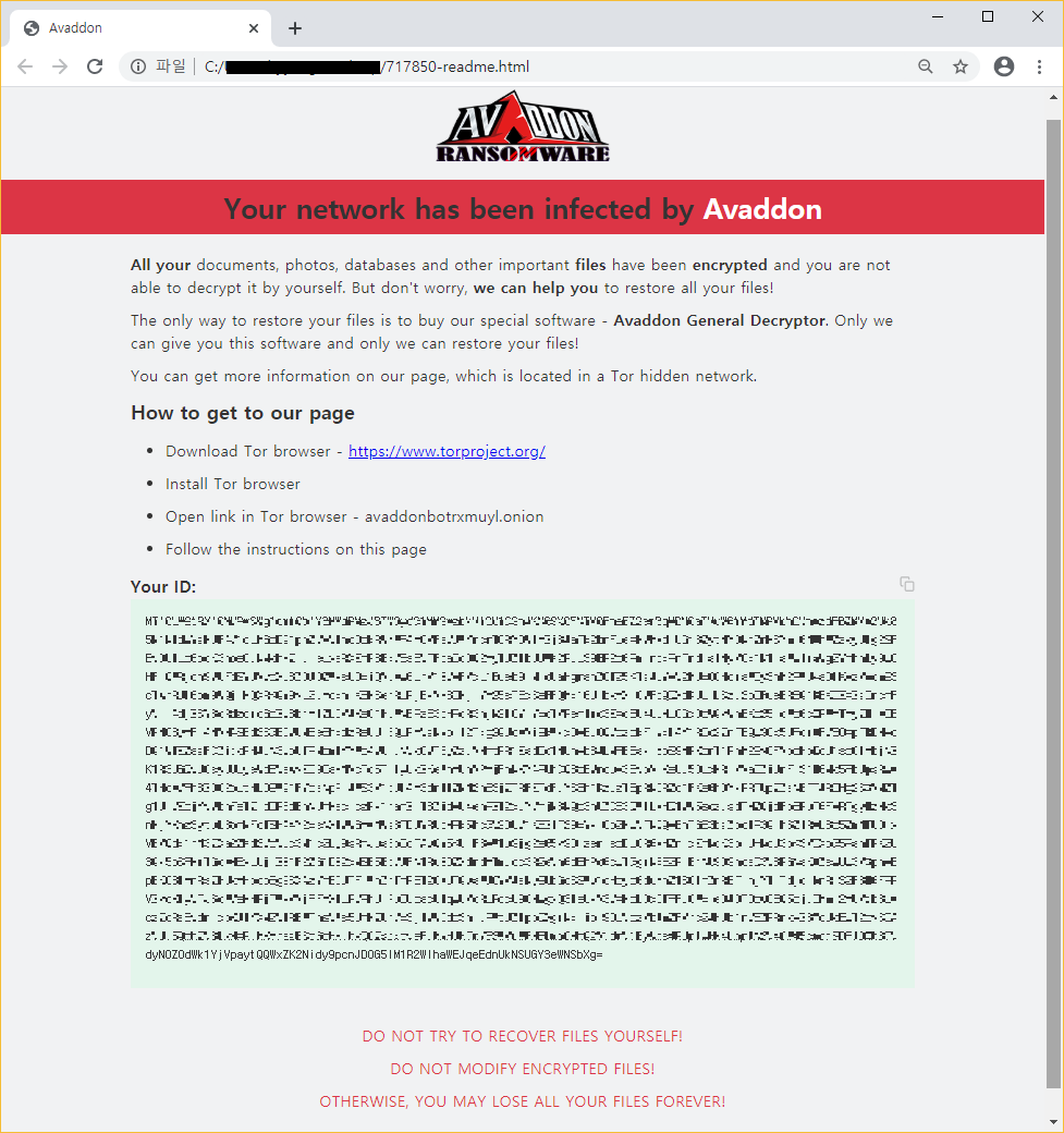 RigEK 이용한 Avaddon 랜섬웨어 국내 유포 중(*.avdn 확장자) - ASEC BLOG